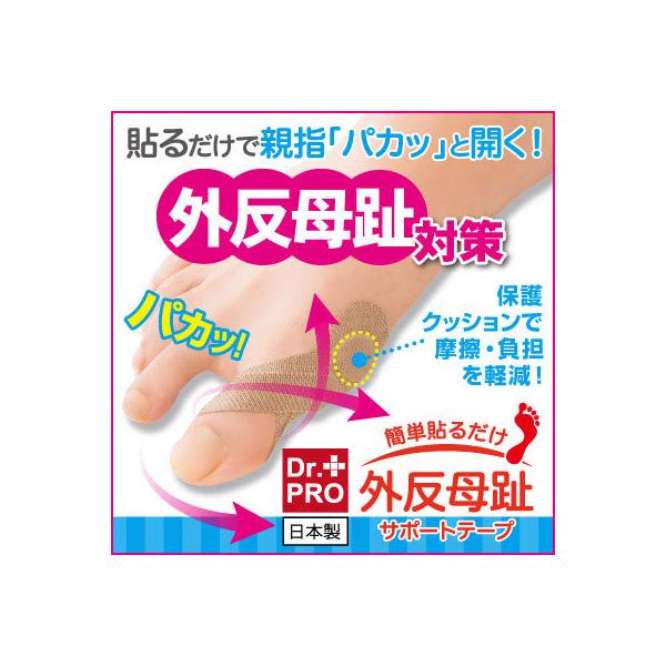 ※パッケージは予告なく変更となる場合がございます。【商品名】簡単貼るだけ 外反母趾サポートテープ【内容量】12枚入り（2枚×6シート）【サイズ】テープ：D0.2×W3.5×H10.8cmシート：D0.2×W8.5×H13.0cm【材質】テー...
