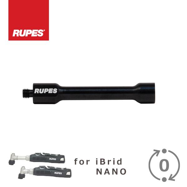 iBrid Nano EXTENSIONは70mm（2.75インチ）の金属シャフトで、通常では届かないような狭くて細かい箇所の研磨を可能とします。 このエクステンションは、iBrid Nano ロングまたはショートネックのファンクショナルユ...
