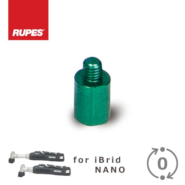 RUPES BIGFOOT iBrid nano用 ロータリーファンクショナルユニット。ロータリー（シングル回転）アタッチメントです。