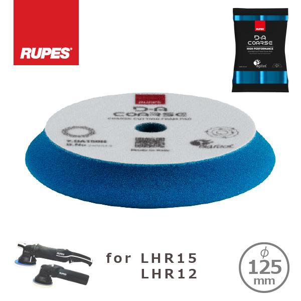 Bigfootシリーズのフォームバフにおいて最も研磨力が高く、ランダムオービタル、ギアドライブの両方に対応した新設計の製品です。新たにリリースされたRUPES D-A COARSEポリッシングコンパウンドと組み合わせて使用することで、独自の...