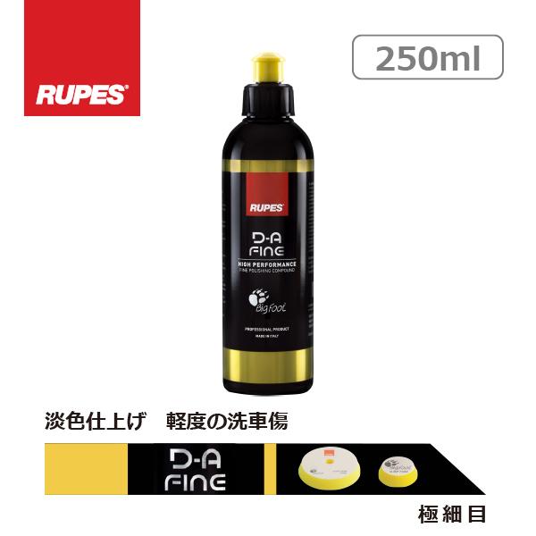 RUPES D-A FINEは度重なるテストの末に開発された、顕著なカッティング性能と優れたフィニッシング性能を併せ持つ高性能極細目研磨剤です。RUPES社が独自に開発しブレンドした処方で、ラージストローク・ランダムオービタルおよびギアドラ...