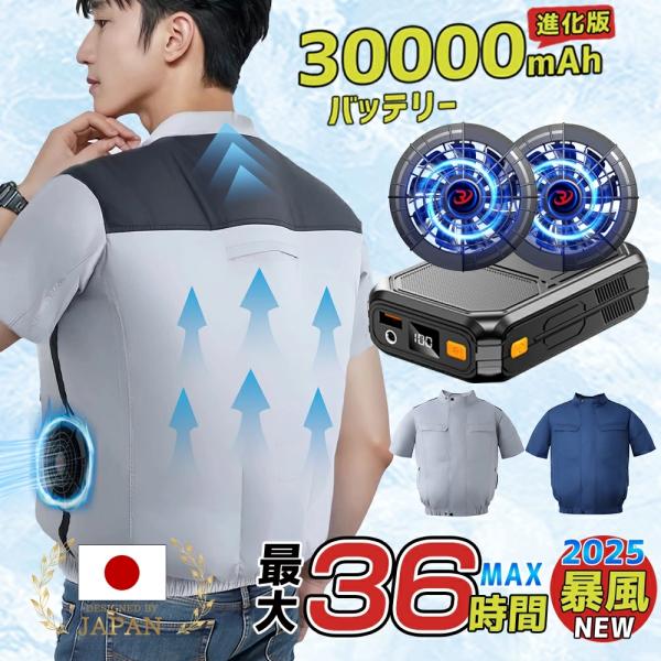 ※商品名: ROASICEEファン付き作業服※製品仕様:●ブランド名: ROASICEE●品番:SKTC3●素材：100% ポリエステル●PSマークの種類：PSE●届け出事業者名：株式会社池泉テクノロジー●バッテリー容量：30000mAh●...