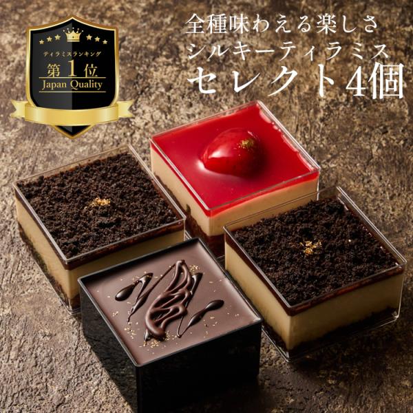父の日 お中元 ティラミス 無添加 手作り スイーツ 高級スイーツ ギフト プレゼント 誕生日ケーキ 洋菓子 ケーキ 人気 お取り寄せ 通販 冷凍 スイーツギフト 贈り物 大人スイーツ 贅沢 ご褒美 お中元 お歳暮 クリスマスケーキ バレン...