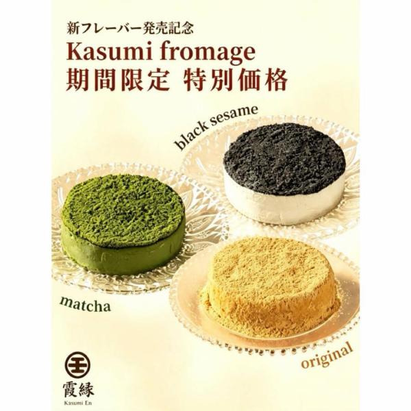 「おめでとう」を、五感で感じる。★一年に一度の魔法を、『Kasumi fromage』と共に。★大切な人の笑顔に、最高のプレゼントを。★ この味は、「今日が誕生日だ」という幸せを教えてくれる。★シンプルなデザインに、無限の想いを込めて。★贅...