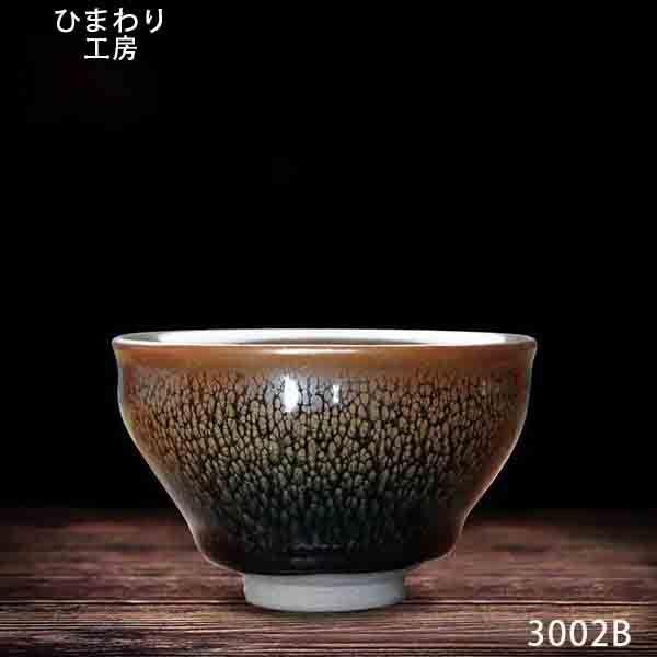 商 品 名：曜変茶器【天目茶碗の寸法】　直径：約90mm。　高さ：約68mm。【名称】:中国建陽(コンヤン）。職人手作りですので形や色、大きさは１つ１つ異なります。※厳重に梱包しておりますが、陶器の性質上、配送時に強い衝撃が加わると稀に破損...