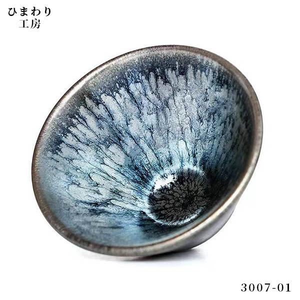 商 品 名：曜変茶器【天目茶碗の寸法】　直径：約88mm。　高さ：約68mm。【名称】:中国建陽(コンヤン）。職人手作りですので形や色、大きさは１つ１つ異なります。※厳重に梱包しておりますが、陶器の性質上、配送時に強い衝撃が加わると稀に破損...