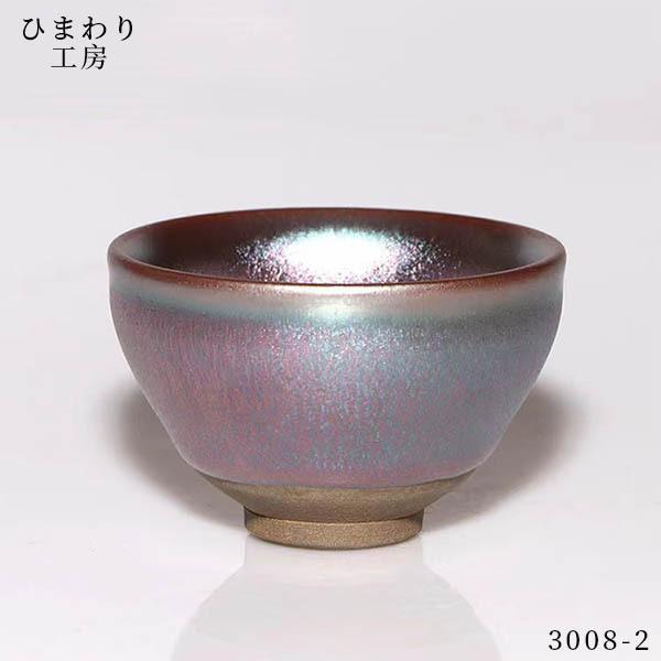 商 品 名：曜変茶器【天目茶碗の寸法】　直径：約88mm。　高さ：約75mm。【名称】:中国建陽(コンヤン）。職人手作りですので形や色、大きさは１つ１つ異なります。※厳重に梱包しておりますが、陶器の性質上、配送時に強い衝撃が加わると稀に破損...