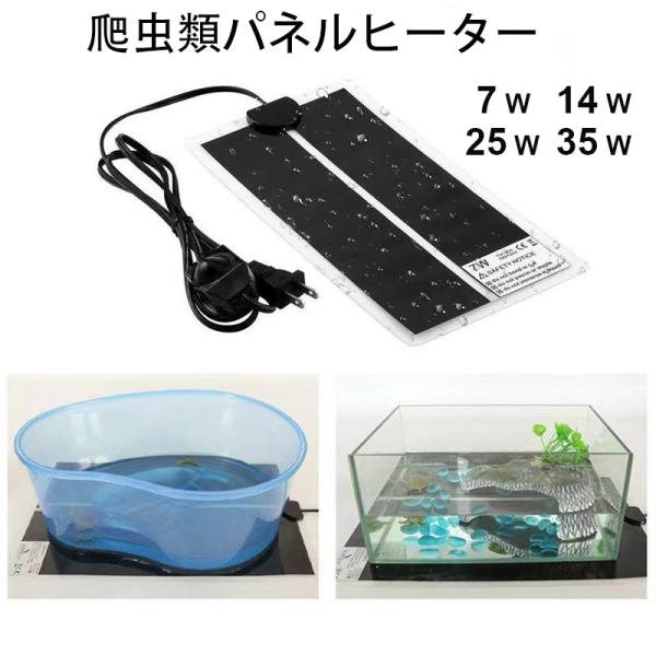 サイズと効率　：写真をご参照ください。コードの長さ：約1.5メートルコンセントに差すだけで、直ぐにご使用できる温度調整付き、マルチパネルヒーターです。軽く、曲げた状態でもご使用になれます。パネルの表面は、防水加工（生活用水）ですが，水の中で...