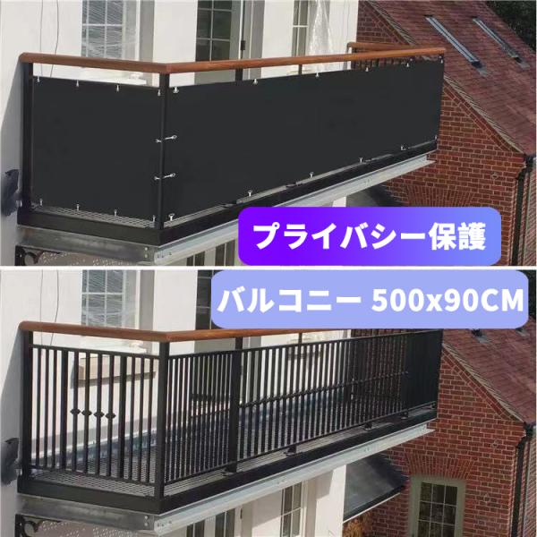 【目隠しと日除けの両立】ヨーロッパ諸国でも大変な人気を博している商品です。UVカット率約95％、遮光率約90%に達し、また、風通し性能がよく、外からの視線もしっかり遮断されるので、気分を爽快にさせ、快適な空間を作り出してくれます。【高品質素...