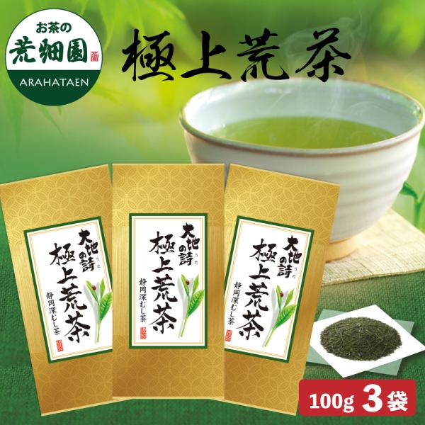 当園の1番人気★荒茶シリーズ土にこだわり技をつくした自信作を直接お届けします。「荒茶」とは 茶園で摘み取られた生葉は、たくさんの製茶工程を経て「お茶」になります。茶農家が生葉を摘み取り、荒茶と呼ばれるお茶まで加工します。これが「荒茶」です。...