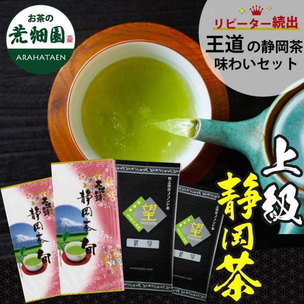 ●「静岡茶旬」深い濃い緑色、香りは上品で、味は旨みコクがあり、まろやかな味わいが特徴です。牧之原台地は平らな地形のため日照時間が長いので、葉肉の厚い栄養成分をたっぷり含んだ葉が育ちます。その葉を、通常の2〜3倍の時間をかけて葉の芯までしっか...