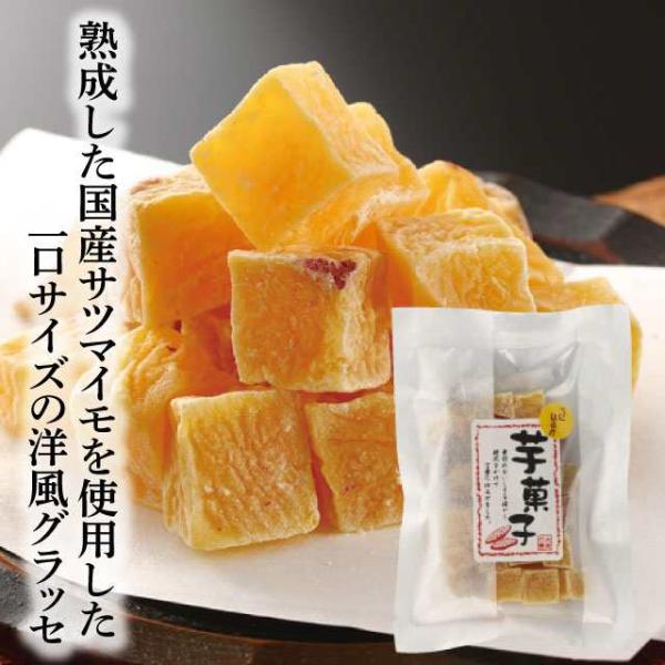 やめられない！熟成した国産サツマイモを使用した一口サイズの洋風グラッセ表面はカリッ！中は程よいしっとり感に仕上げた一口サイズのサツマイモのグラッセです。素材の甘味を活かした味わいは、お子様から大人の方まで美味しく召し上がりいただけます。内容...