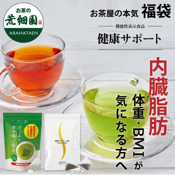 ダイエットサポート茶セット！・国産プーアール茶静岡産茶を100％使用し、当園独自の製法でクリーンルームにてじっくりと「後発酵」させました。成分に含まれる「重合ポリフェノール」「没食子酸」はスッキリ生活には欠かせない成分です。・たっぷりカテキ...