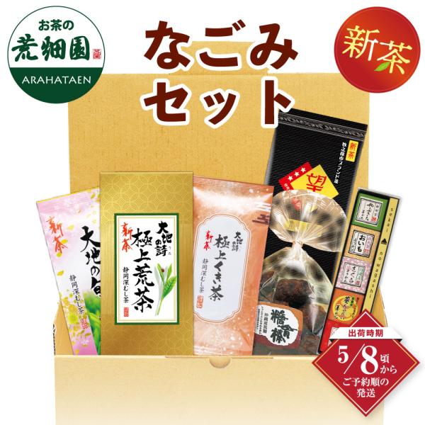 【発売日：2026年05月08日】<< 2026年産新茶 >>人気のスイーツをセットに!ボリューム満点の一服セット♪【内容】・新茶 大地の旬100g×1袋・新茶 望金印100g×1袋・新茶 極上荒茶100g×1袋・新...