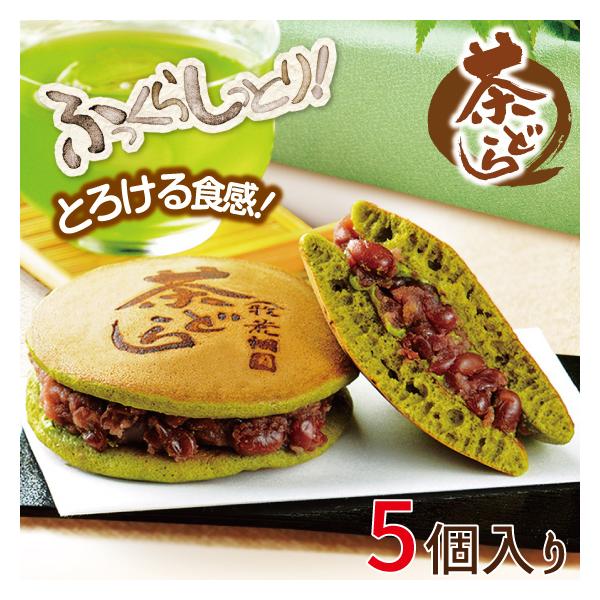 ふっくらしっとり！とろける食感！牧之原名物、生地は鮮やかな緑茶色。和菓子職人がていねいに焼き上げました！さんさん茶入りのフレッシュバターが甘さを引き立てます。「荒畑園の茶どら」は当園のさんさん茶をねりこんだ鮮やかな緑茶色の生地。 ふっくらな...