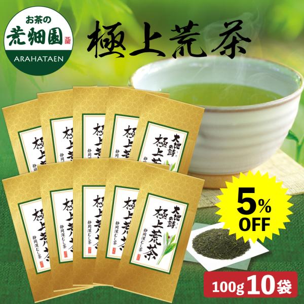 当園の1番人気★荒茶シリーズ土にこだわり技をつくした自信作を直接お届けします。 「荒茶」とは 茶園で摘み取られた生葉は、たくさんの製茶工程を経て「お茶」になります。茶農家が生葉を摘み取り、荒茶と呼ばれるお茶まで加工します。これが「荒茶」です...