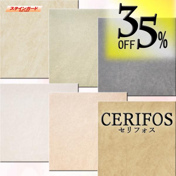 使用するシーンを選ばないシックなカラーのタイル。防汚性・耐久性・防滑性に優れ屋内床・屋外床に適した300角タイル。　　　　【商品名】　セリフォス　　　　【サイズ】　300×300×8mm 300角平面タイル　【販売単位】　1ケース【ケース入...