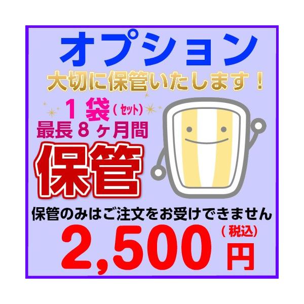 ★毎日使うものだから丸洗いでスッキリ除菌★当店は、お客様にご利用いただき健康のために清潔で安心して心地よい睡眠のお手伝いをさせていただきたく心を込めて クリーニング しております。【保管オプション】クリーニング後、お届け希望日まで大切に保管...