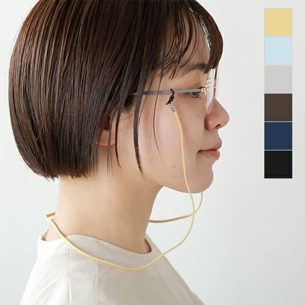 Ciqi(シキ)より、コットングラスコードのご紹介です。どんな眼鏡やサングラスにも合わせやいシンプルですっきりとしたデザインのグラスコード。両端の差し込み口にテンプルを入れて装着出来ます。外したときには胸元で邪魔にならない長さ。柔らかいコー...