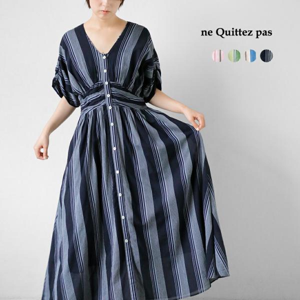 ne Quittez pas(ヌキテパ)より、コットンボイル ストライプ ウエストギャザー ドレスをご紹介します。ふんわりとエアリーな着心地のコットンボイルが涼しく、華やかなストライプ柄が春夏に美しい色どりを添えてくれます。ワイドなお袖にギ...