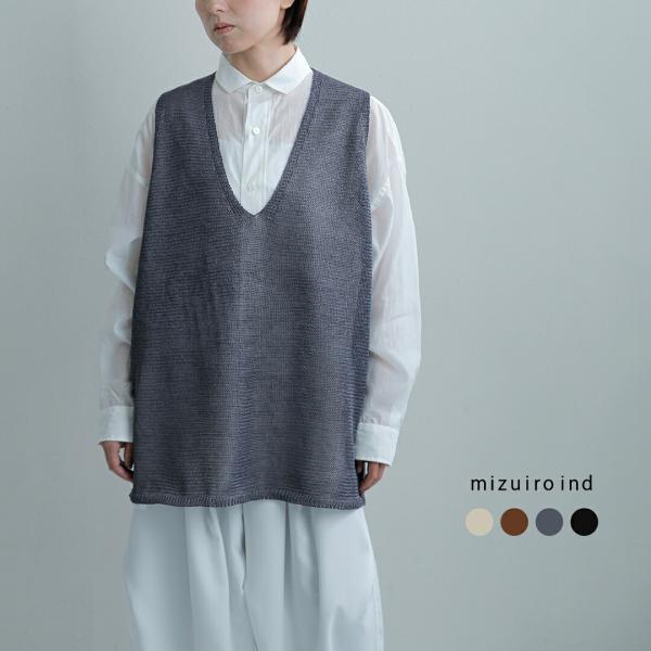 mizuiro ind(ミズイロインド)より、ワイド Vネック ベストのご紹介です。mizuiro ind人気アイテムのワイドVネックベスト。テープヤーンの編み方がリネンライクな雰囲気を演出する1枚。通気性がよく春夏の重ね着におすすめのアイ...