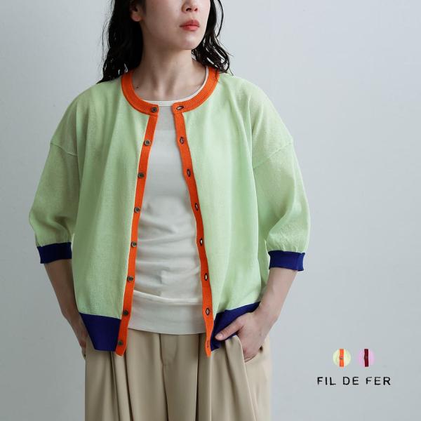 <p>FIL DE FER（フィルデフェール）より、3カラーズポリ麻クルーネックカーディガンのご紹介です。ビビッドなカラーリングが目を惹きつつ、ほんのり透けるシアーな質感で派手すぎず、自然にスタイリングに馴染む一枚。カラーアイテ...