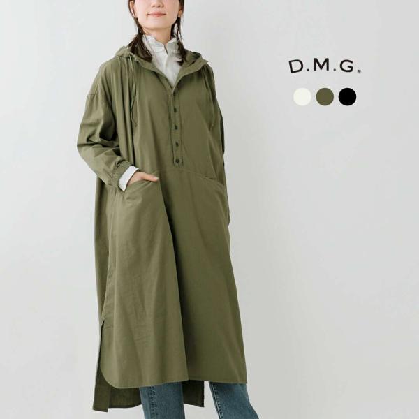 D.M.G.(ドミンゴ)より、コットン フード ワンピースのご紹介です。上品な光沢感があるシーツクロス生地祖使用した、インナーも重ねやすいオーバーシルエットシャツワンピです。分量感たっぷりの被りのフードワンピース。ゆったりとしたシルエットで...