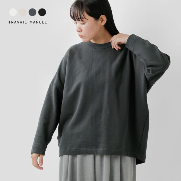 TRAVAIL MANUEL(トラバイユマニュアル)より、コットンヴィンテージ裏毛プルオーバーのご紹介です。程よい肉感があり、ヴィンテージ風の風合いのスウェット裏毛プルオーバーです。身頃がゆったりとしていて、ほんのり丸みを帯びた立体感のある...