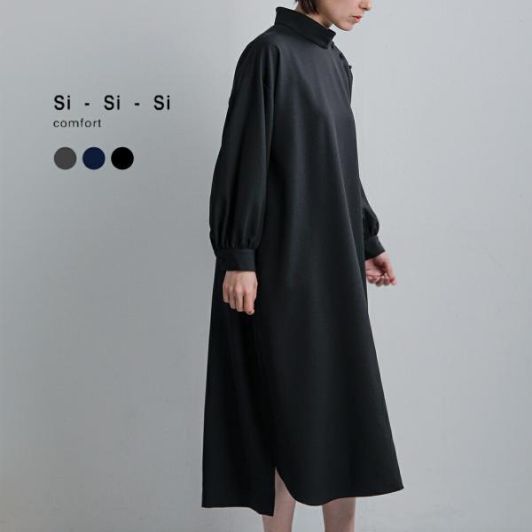 Si-Si-Si（スースースー）より、スタンドカラー ワンピース STAND COLLAR DRESSをご紹介します。首元を美しく引き立てるスタンドカラーが、凛とした佇まいを演出するワンピース。無駄を削ぎ落としたミニマルなデザインに、上質感...