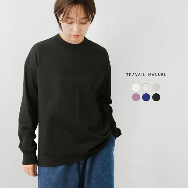 TRAVAIL MANUEL(トラバイユマニュアル)より、コットン ミディ天竺 バックラウンド 長袖 Tシャツのご紹介です。肌馴染みのいい優しいタッチと 透けずらい肉感が特徴のコットン天竺素材を使用したプルオーバー。程よくゆったりとした身幅...