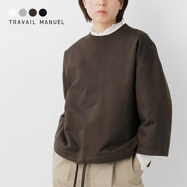 TRAVAIL MANUEL(トラバイユマニュアル)よりコットン シルケットテリー ヘムコード プルオーバーのご紹介です。袖口にゆとりを持たせた9分丈スリーブが、手元に軽やかな抜け感を演出。ゆったりとした身幅と広めの肩幅、さらに余裕のある袖...