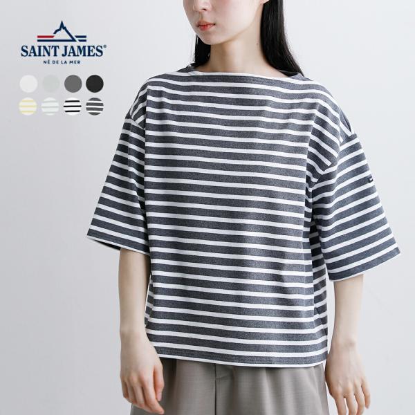 <p>SAINT JAMES(セントジェームス)より厚手コットンボートネックウェッソンルーズドロップ Tシャツのご紹介です。メンズT6サイズの身幅を活かし、着丈をレディース仕様にカッティングした、ルーズさとコンパクトさが共存する...