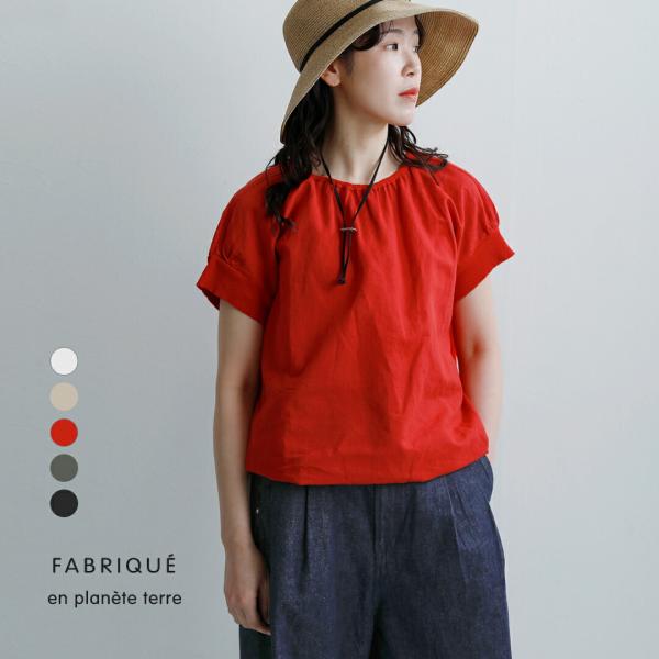<p>fabrique en planete terre(ファブリケアンプラネテール)より、リネンコンビキャップスリーブプルオーバーシャツのご紹介です。ナチュラルな風合いのリネンコットン素材を使用し、爽やかに仕上げた一枚。シンプ...