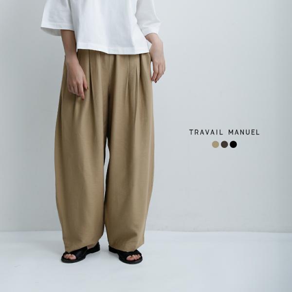 <p>TRAVAIL MANUEL(トラバイユマニュアル)より、ヴィンテージツイルコクーンパンツのご紹介です。リネン特有のナチュラルな節感と、さらりとしたドライタッチが魅力のヴィンテージツイル素材を使用。やや薄手で軽やかな風合い...