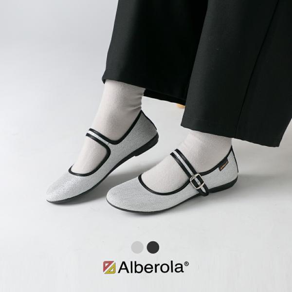【発売日：2026年04月30日】ALBEROLA(アルベローラ)より、ストラップ バレエシューズ をご紹介します。上品なきらめきをまとった、クラシカルなストラップバレエシューズ。ナチュラル、きれいめ、カジュアルまで、どんなスタイルにもすっ...