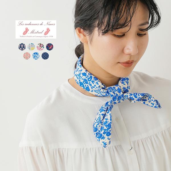 Mistral Les indiennes de Nimes(ミストラル レザンディエンヌ ドゥ ニーム)より、総柄ハンカチが届きました。 ブランドのアーカイブデザインであるパターンを使用した、コーディネートに華を添える鮮やかなアイテムです...
