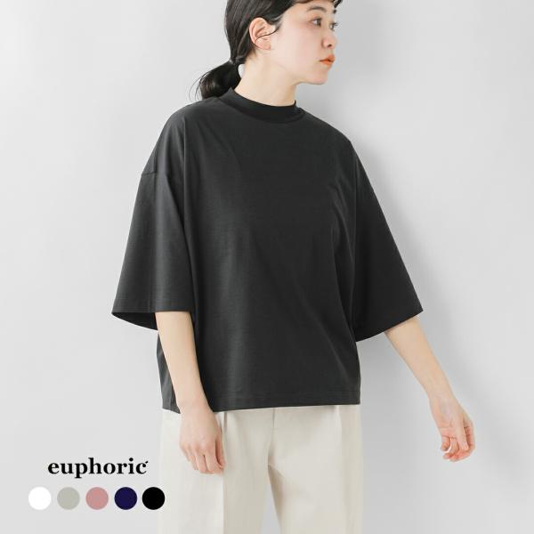         ■aranciato別注！        euphoric’(ユーフォリック)より、aranciato別注 スペイン ピマ コットン モックネック 七分袖 カットソーのご紹介です。良質な超長綿スペインピマコットンを使用した、...