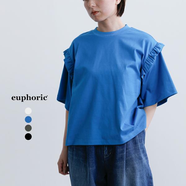 <p>euphoric’(ユーフォリック)より、コットンジャージーフリル Tシャツ“Frill T-shirt”のご紹介です。やわらかな肌触りが心地よい、コットンジャージー素材を使用した一枚。程よい肉感で透けにくく、ロングシーズ...