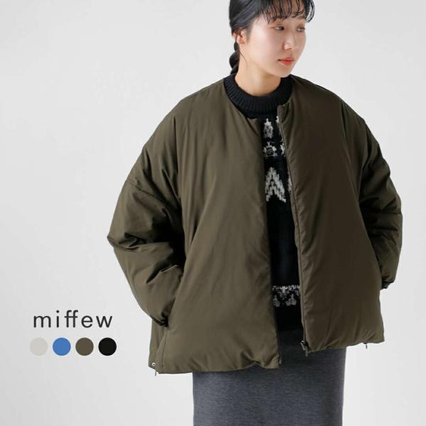 miffew(ミフュー)より、撥水 帯電防止 ノーカラー オーバー ダウン ジャケット “OVER DOWN JACKET”のご紹介です。ステッチが見えないコンシールファスナーをフロントに配すことで、ミニマルな印象に仕上げたノーカラーダウン...