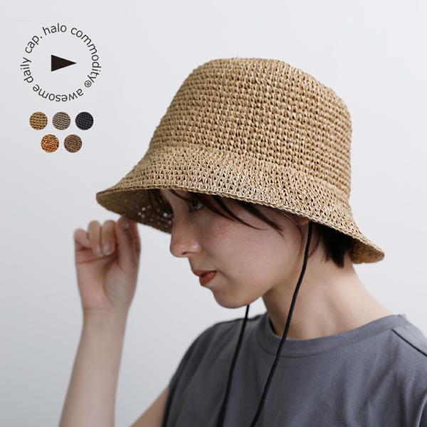 <p>halo commodity(ハロコモディティー)よりペーパーコマ細編みハット“Chip Dome Hat”のご紹介です。ひとつひとつ丁寧に手編みされたペーパー素材の細編みハット。約7cmの程よいプリムは自然に収まり、つば...