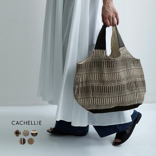 <p>CACHELLIE(カシェリエ)より、ジュートレザーバルーントートバッグ JUTE LEATHER BALLOON TOTE をご紹介します。ナチュラルな素材感と洗練されたフォルムが魅力の、シーズンムード高まるトートバッグ...