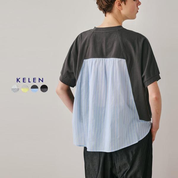 <p>kelen(ケレン)より、80ローンコットンストライプドッキングトップス HOPPS をご紹介します。カットソーと布帛を組み合わせた、表情豊かなドッキングトップス。前身頃と袖にはやわらかなコットンジャージー素材を使用し、透...