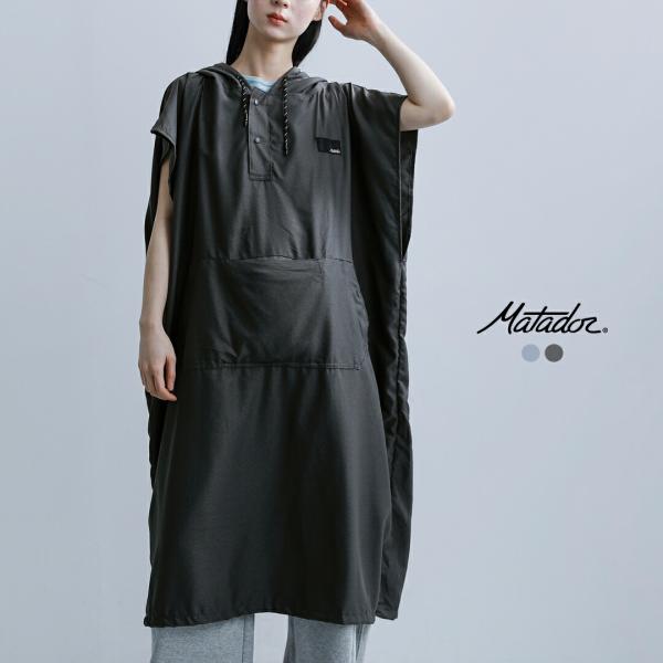 <p>Matador(マタドール)より、MTD パッカブルタオルポンチョ Nanobory Packable Towel Ponchoのご紹介です。ビーチやプールサイドでの移動からリラックスタイム、着替えまでをスマートにサポート...