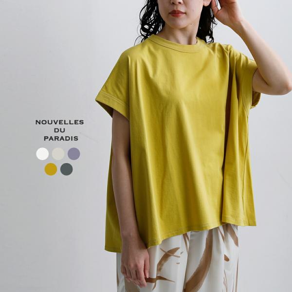 <p>NOUVELLES DU PARADIS(ヌーベルドゥパラディ)より、トロワ天竺フレンチワイド Tシャツをご紹介します。やわらかな肌触りが心地よいトロワ天竺素材を使用した、フレンチスリーブのワイドTシャツ。薄すぎず厚すぎな...