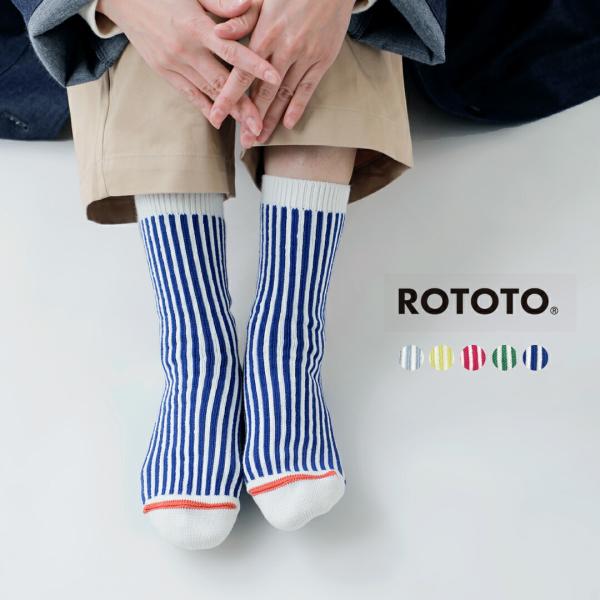 ROTOTO(ロトト)より、ジャガード バーティカル ストライプ ソックス “VERTICAL STRIPE SOCKS”のご紹介です。春夏シーズンらしい、爽やかなストライプ柄のソックス。ジャカード編みで内側もすっきりと仕上げました。つま先...