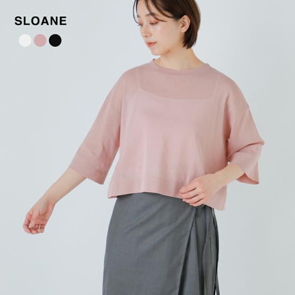 SLOANE(スローン)より、コットンチュール 5分袖 Tシャツをご紹介します。SLOANEらしい上質な素材使いと、シンプルの中に女性らしさを感じさせるデザインが魅力の5分袖Tシャツです。身頃には肌触りの良いコットン素材を使用し、快適な着心...