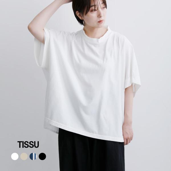<p>tissu(ティシュ)より、接触冷感マルチエフェクトコンボドルマン Tシャツをご紹介します。前にカットソー、後ろに布帛生地を組み合わせたコンビネーションTシャツです。カットソーは接触冷感と汗染み軽減の機能を持つマルチエフェ...