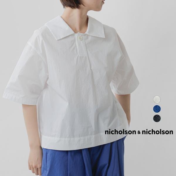 【発売日：2026年03月30日】店名：aranciato アランチェート ヤフー店品番：twin-w商品名:nicholson&amp;nicholson ニコルソンアンドニコルソン ウォッシュドコットン 2way 半袖 シャツ プルオー...