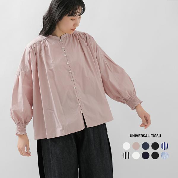 universal tissu(ユニヴァーサルティシュ)より、ナチュラルタイプライター / フレンチリネン シャーリング ブラウスのご紹介です。前後にたっぷりのギャザーが入った、ふんわりとしたシルエットのブラウス。袖先をシャーリングゴムでし...