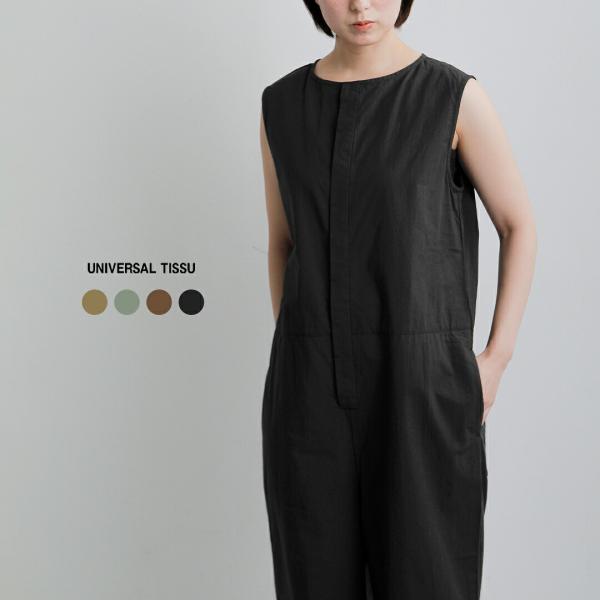 universal tissu(ユニヴァーサルティシュ)よりコットンリヨセル起毛ワッシャーブロード ボートネック サロペットパンツのご紹介です。素材の風合いを活かしたミニマルなデザインが魅力のサロペット。コットンと、ユーカリなどのパルプを原...